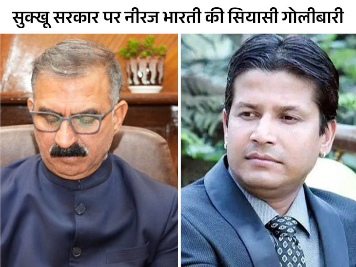 Himachal: Political Mahabharata | Himachal Congress | Neeraj Bharti ...