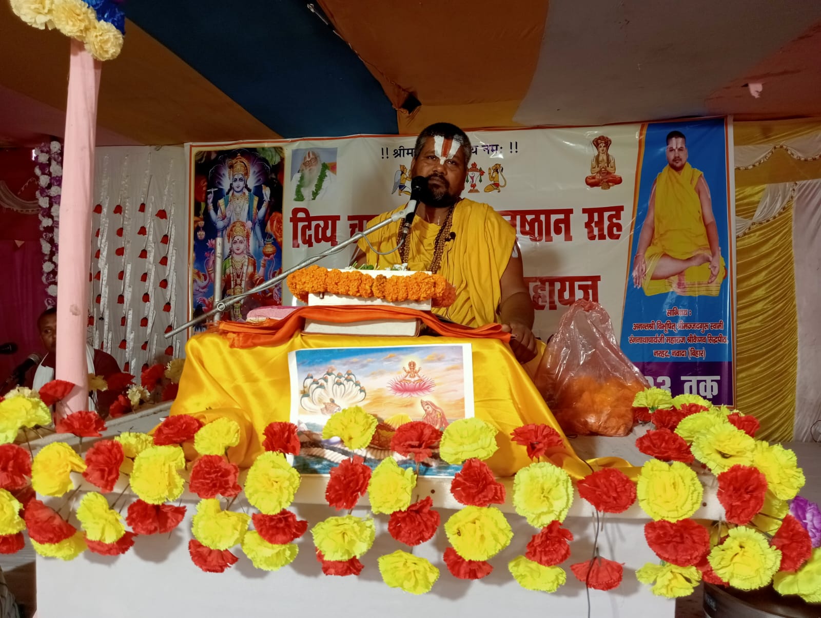 Prithvi is the daughter of Maharaj Prithu: Swami Ranganathacharya | महाराज पृथु की बेटी है ...