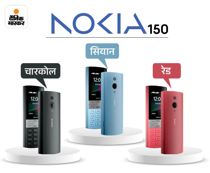 Nokia launched two feature phones in India | नोकिया ने भारत में लॉन्च ...