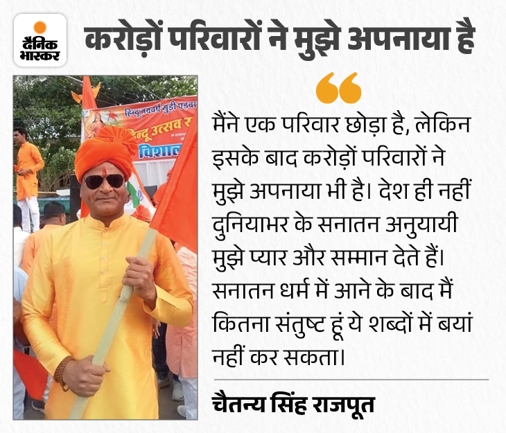 Muslim Hindu | Zafar Sheikh Chaitanya Singh Rajput; Truth After ...