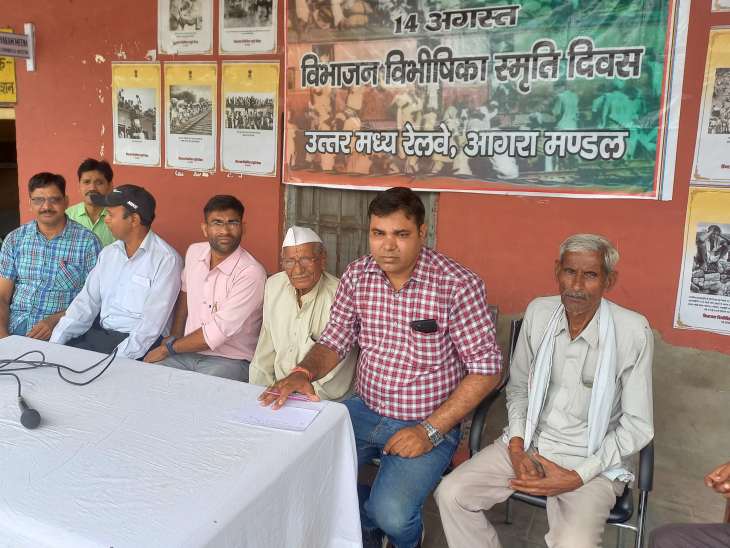 Freedom fighters told the pain of partition | स्वतंत्रता सेनानियों ने ...