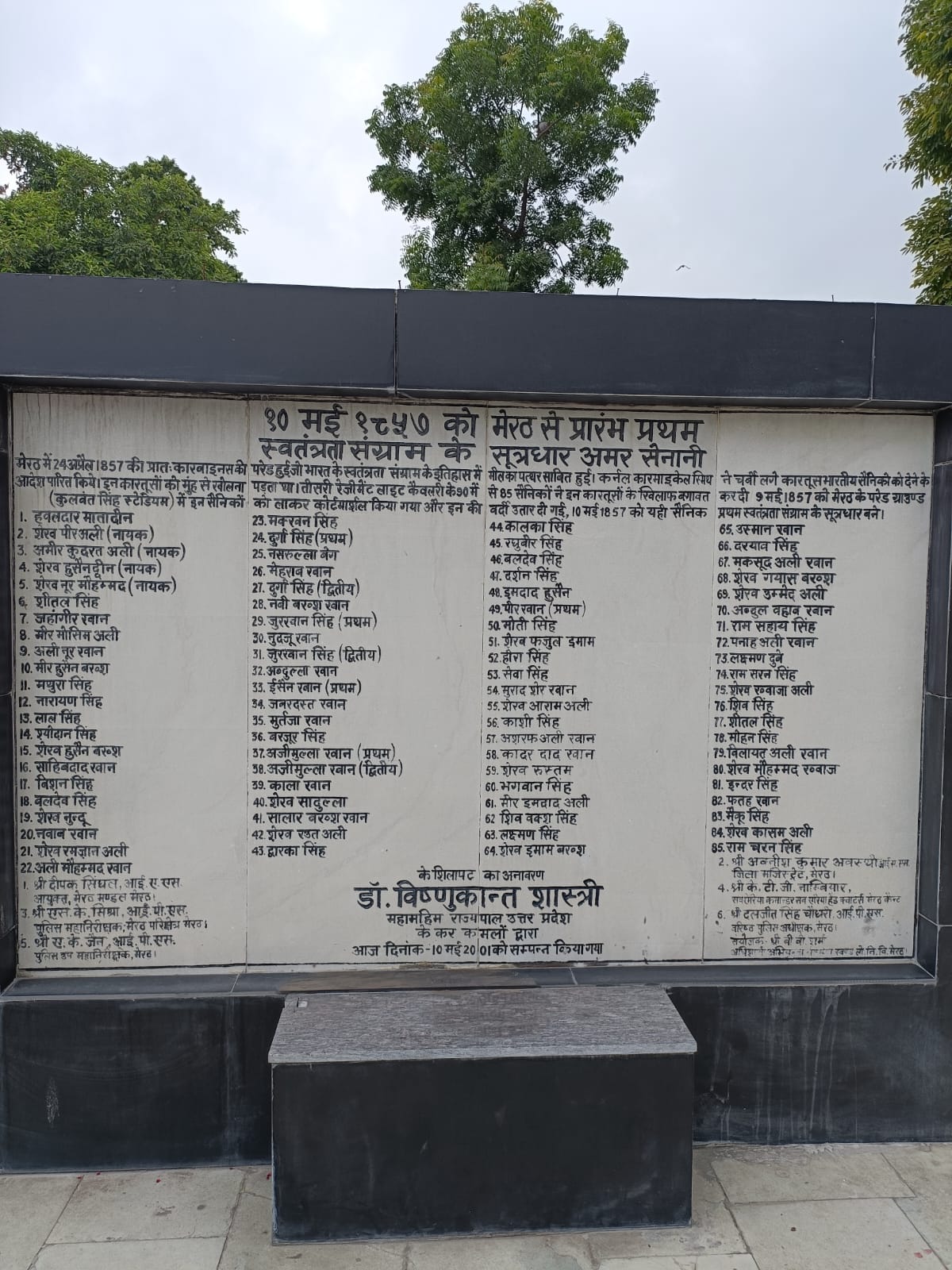 Martyr's column of Meerut is the symbol of 1857 revolution | 1857 ...