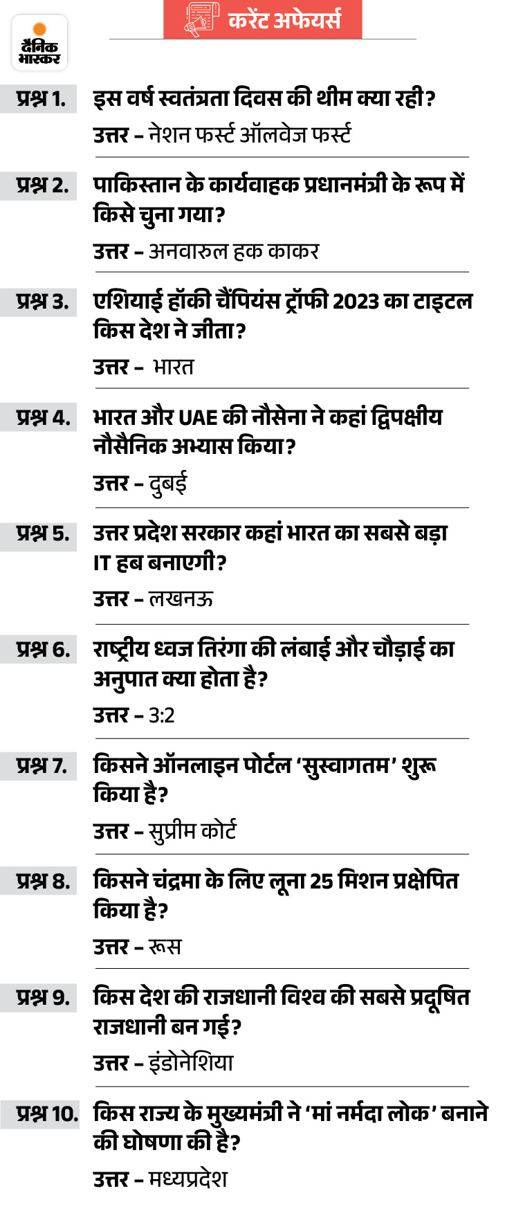 Sarkari Naukri 2023 Latest Sarkari Jobs Alert (16 August 2023 ...