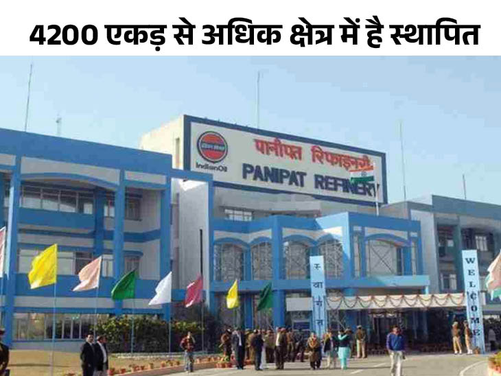 Panipat Refinery Acquire Panchayati Land Of 3 Villages; CM Manohar Lal ...