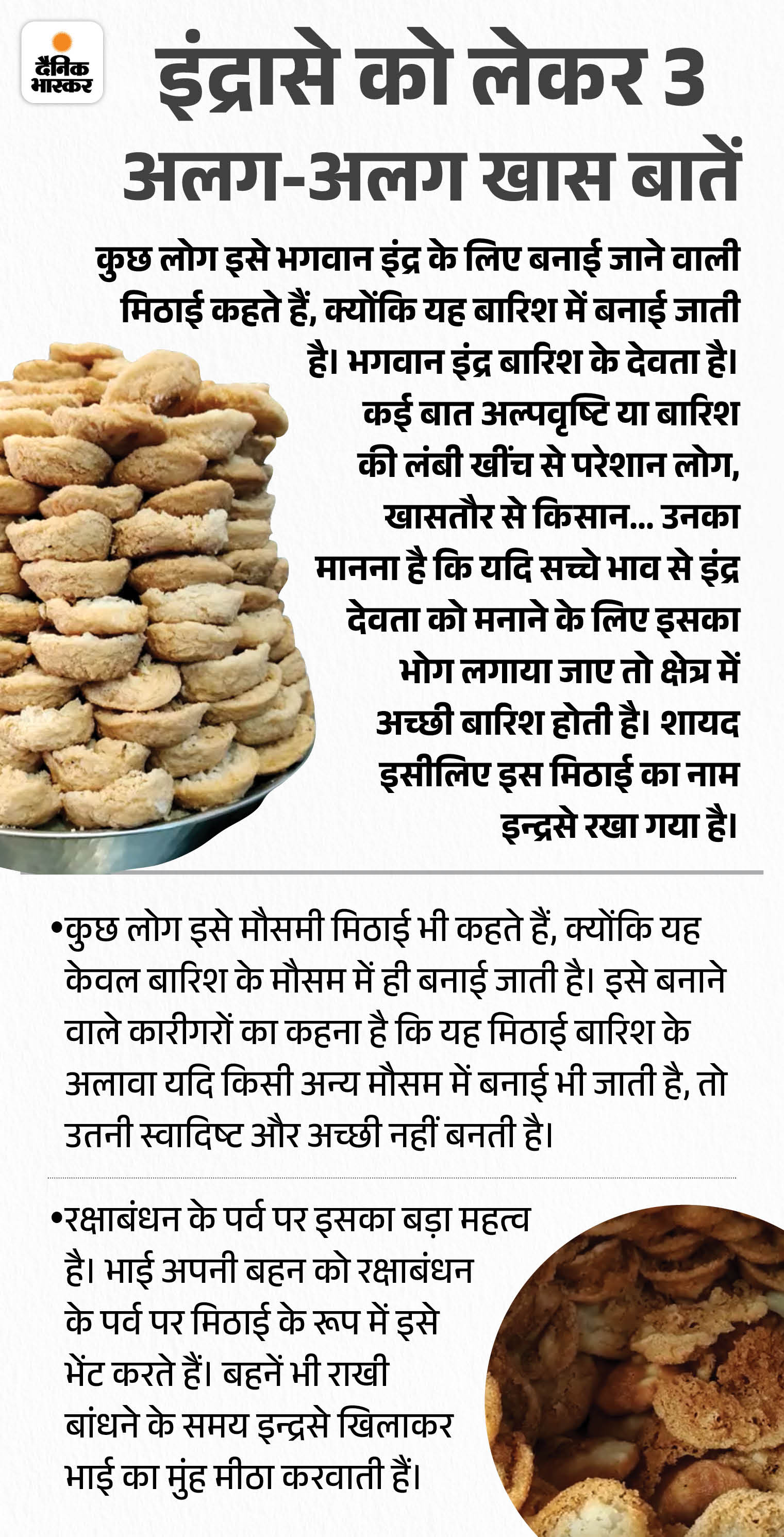 Neemuch Ratan Sweets Story Explained; Indarse Recipe And History