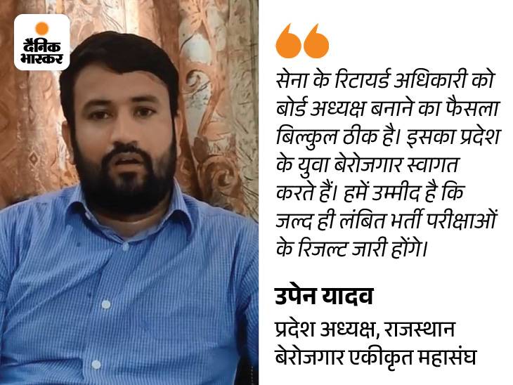 Rajasthan RSSB Chairman Appointment Update; Alok Raj | Ashok Gehlot ...