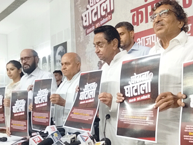 Kamal Nath Shivraj Singh Chouhan | MP BJP Vs Congress Ghotala Pol Khol ...