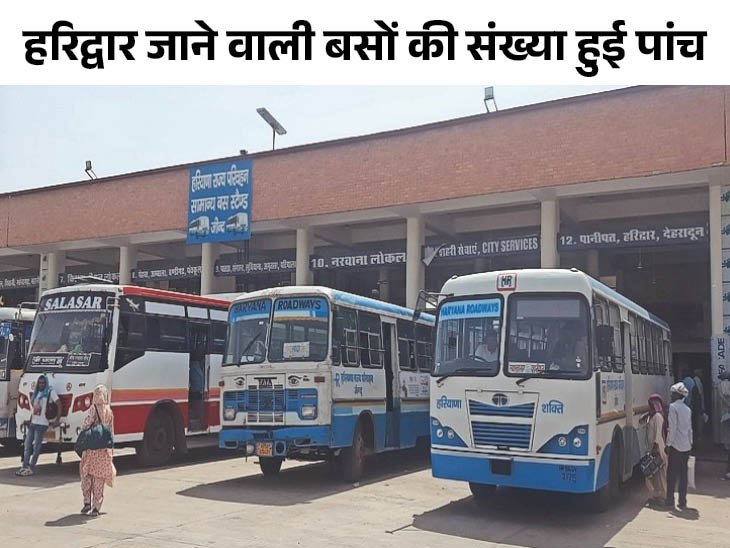 Jind To Haridwar haryana Roadways Bus Timing | जींद में रात को भी ...