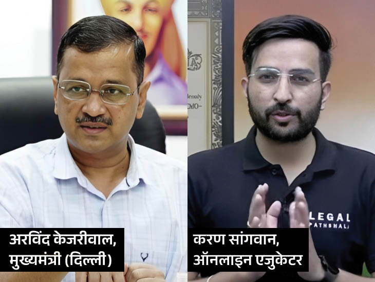 Unacademy Teacher Video Controversy; Karan Sangwan | Delhi CM Arvind ...
