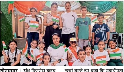 Children presented patriotic songs | बच्चों ने देश भक्ति गीत प्रस्तुत ...