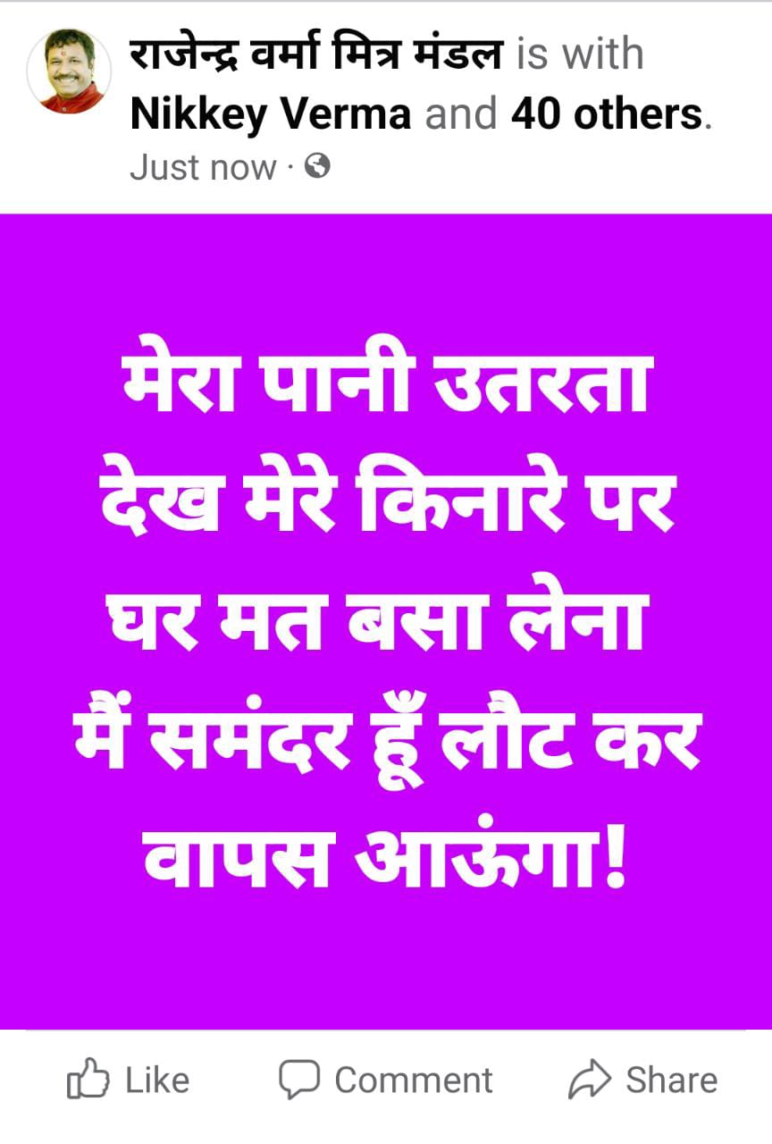 BJP Sonkutch Candidate, BJP Leader Rajesh Sonkar reached BJP office | भाजपा कार्यालय पहुंचे ...