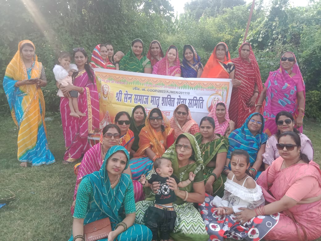 Women of Sen community celebrated Teej festival | सेन समाज की महिलाओं ...