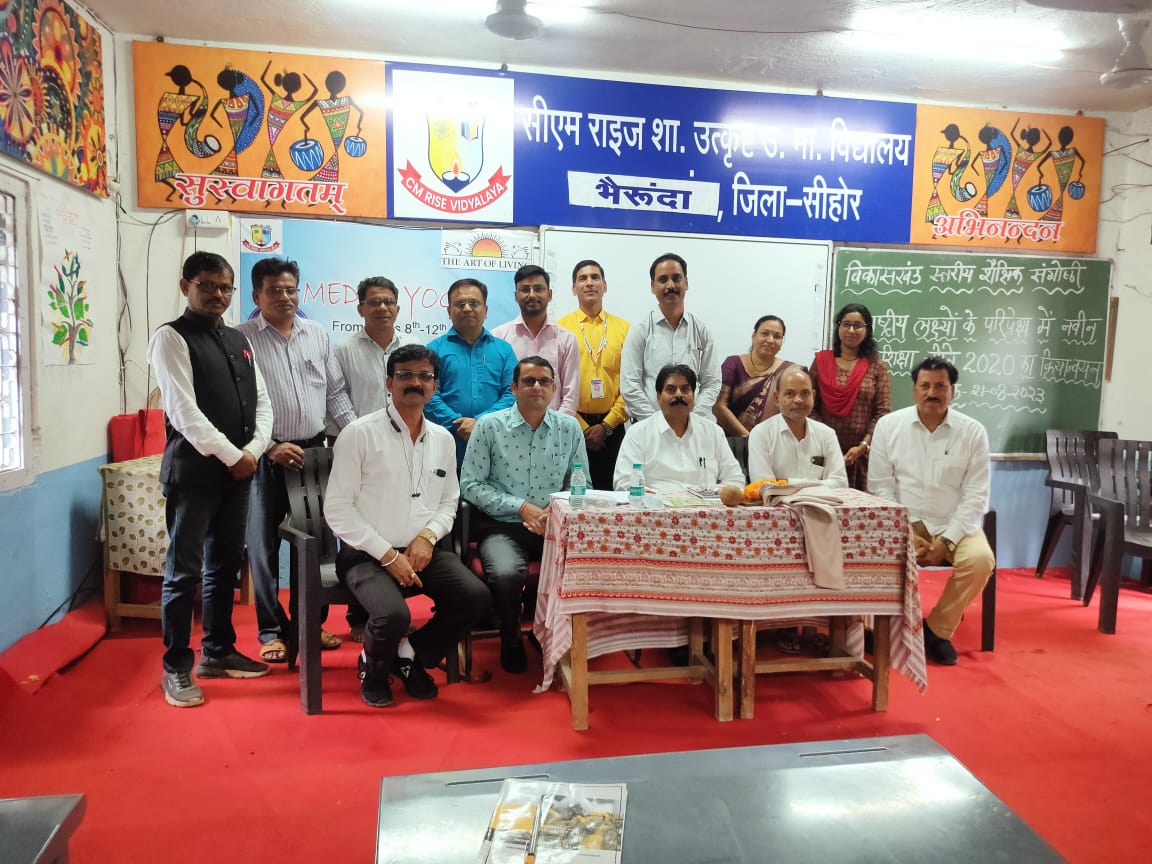 Block level seminar on new education policy | नई शिक्षा नीति को लेकर ...