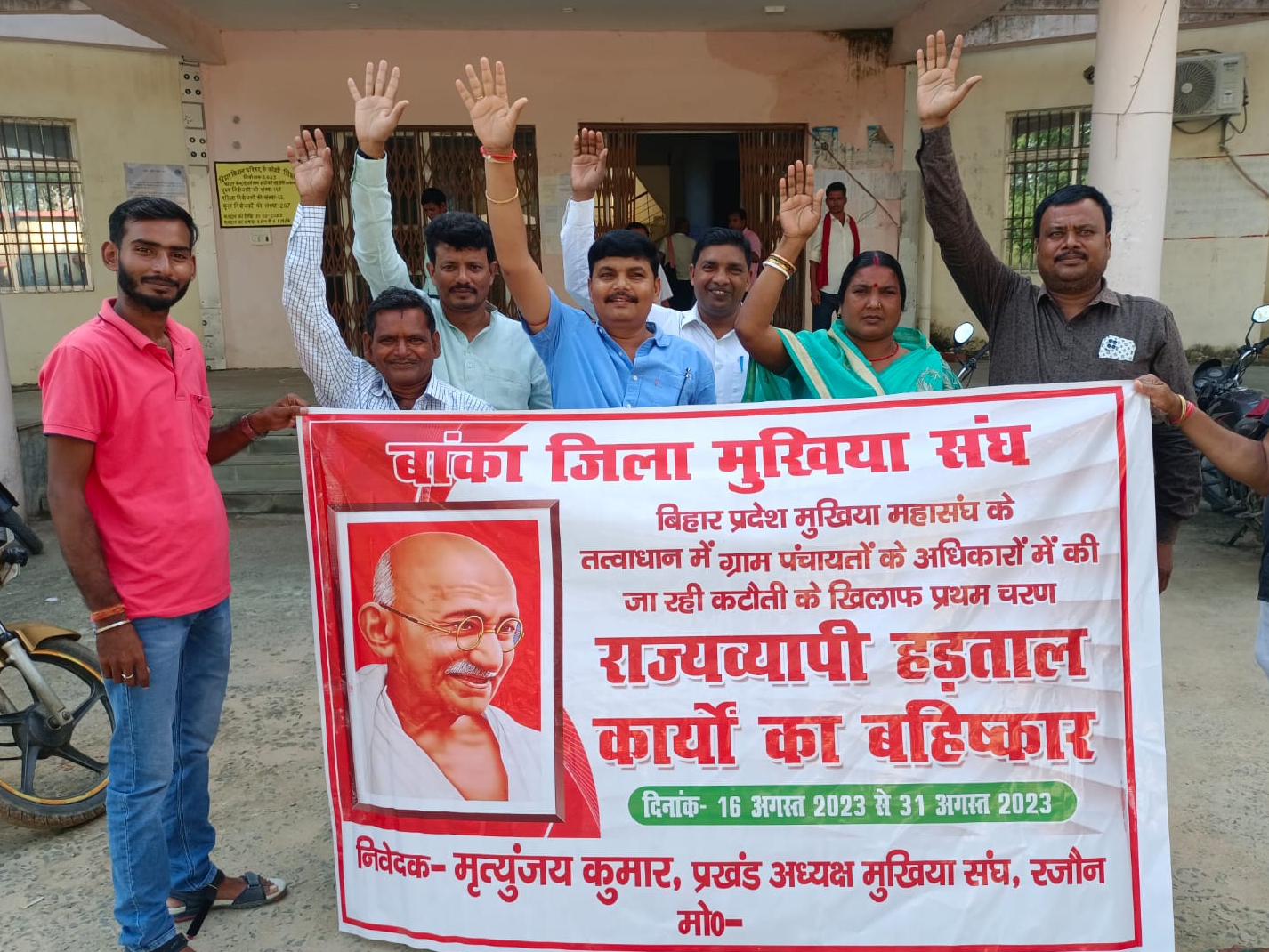 One day sit-in demonstration of Bihar Pradesh Mukhiya Mahasangh in ...