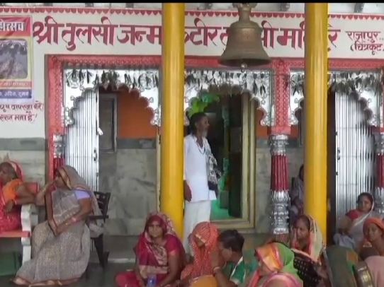 Tulsidas' birth anniversary being celebrated with pomp in Chitrakoot