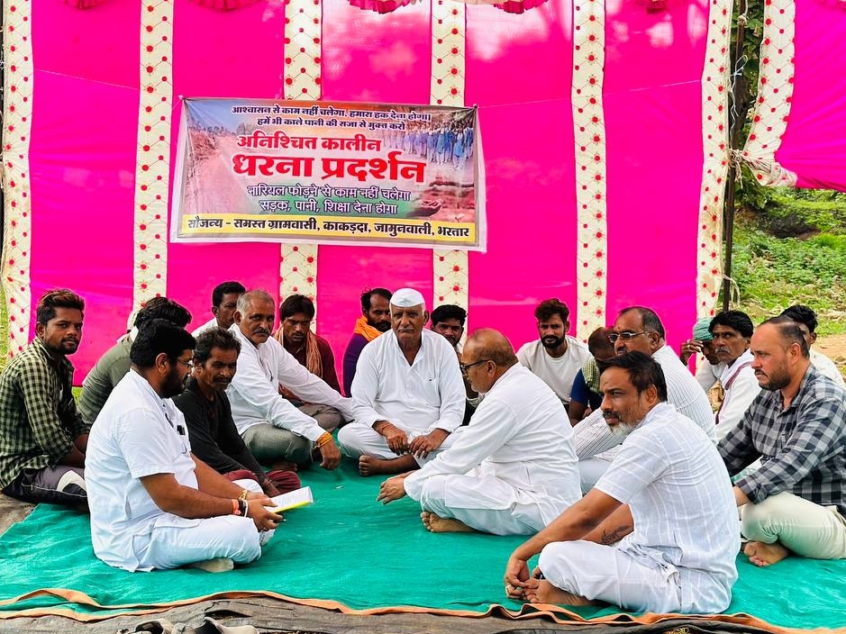 Demonstration going on for 13 days in Harda | हरदा में 13 दिनों से चल ...
