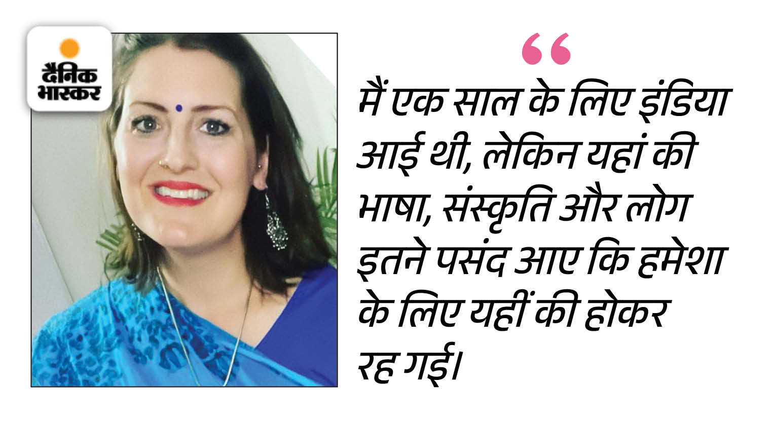 From the Heartland of America to the Heart of India: Jessica Kumar's ...