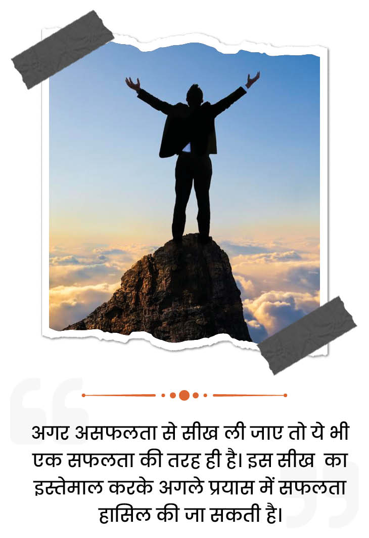 Quotes on success and happiness, inspirational thoughts, prerak vichar ...
