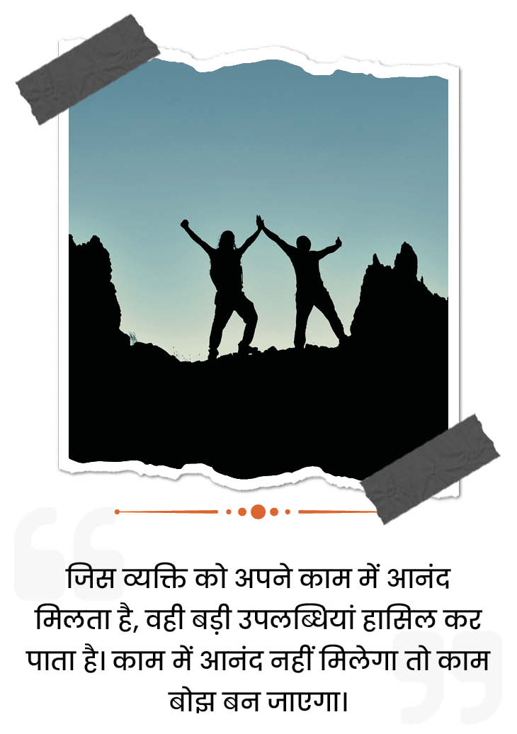 Quotes on success and happiness, inspirational thoughts, prerak vichar ...