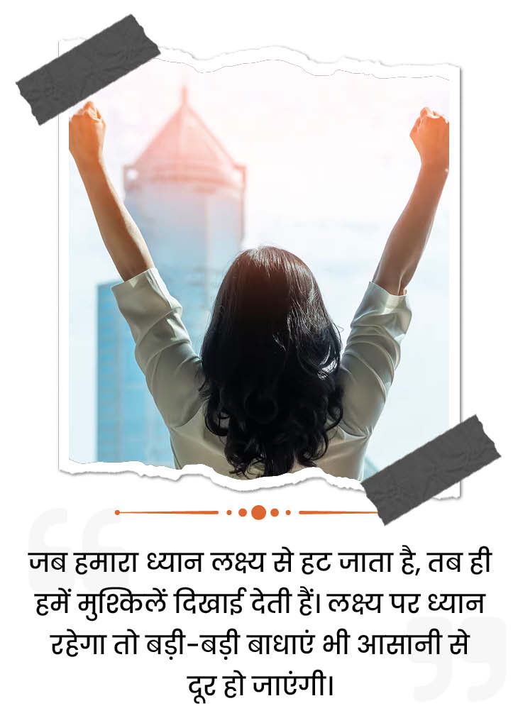 Quotes on success and happiness, inspirational thoughts, prerak vichar ...