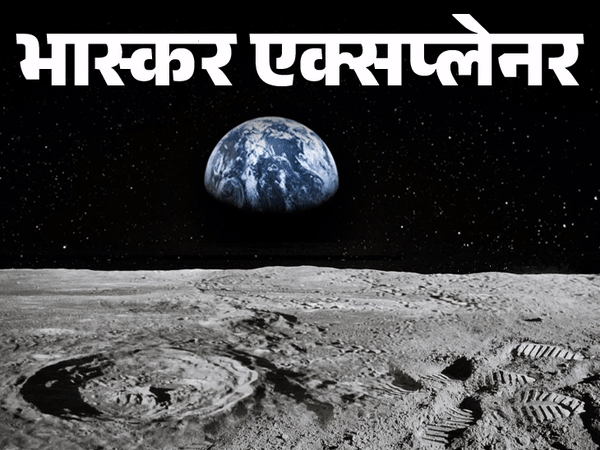 Chandrayaan-3 Moon Landing Study Explained; ISRO Vikram Lander ...