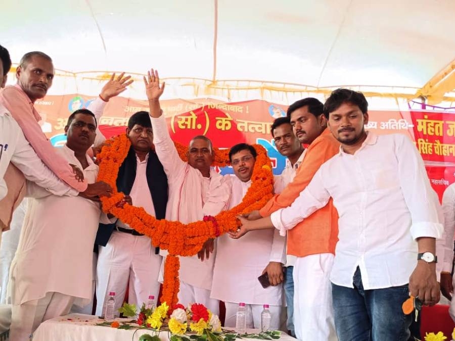 Rally of Aam Janata Party Socialist in Basti | बस्ती में आम जनता पार्टी ...