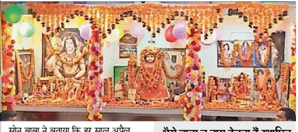 The temple of Darbar Jai Baba Siddha Goriya Nath is spread over 100 ...