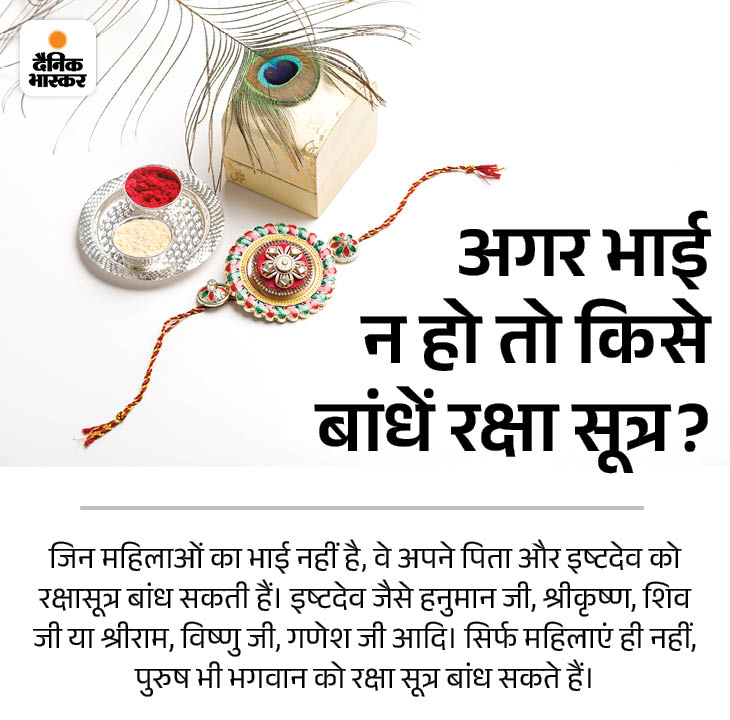Rakshabandhan 2023, questions and answer about rakshabandhan, what is ...