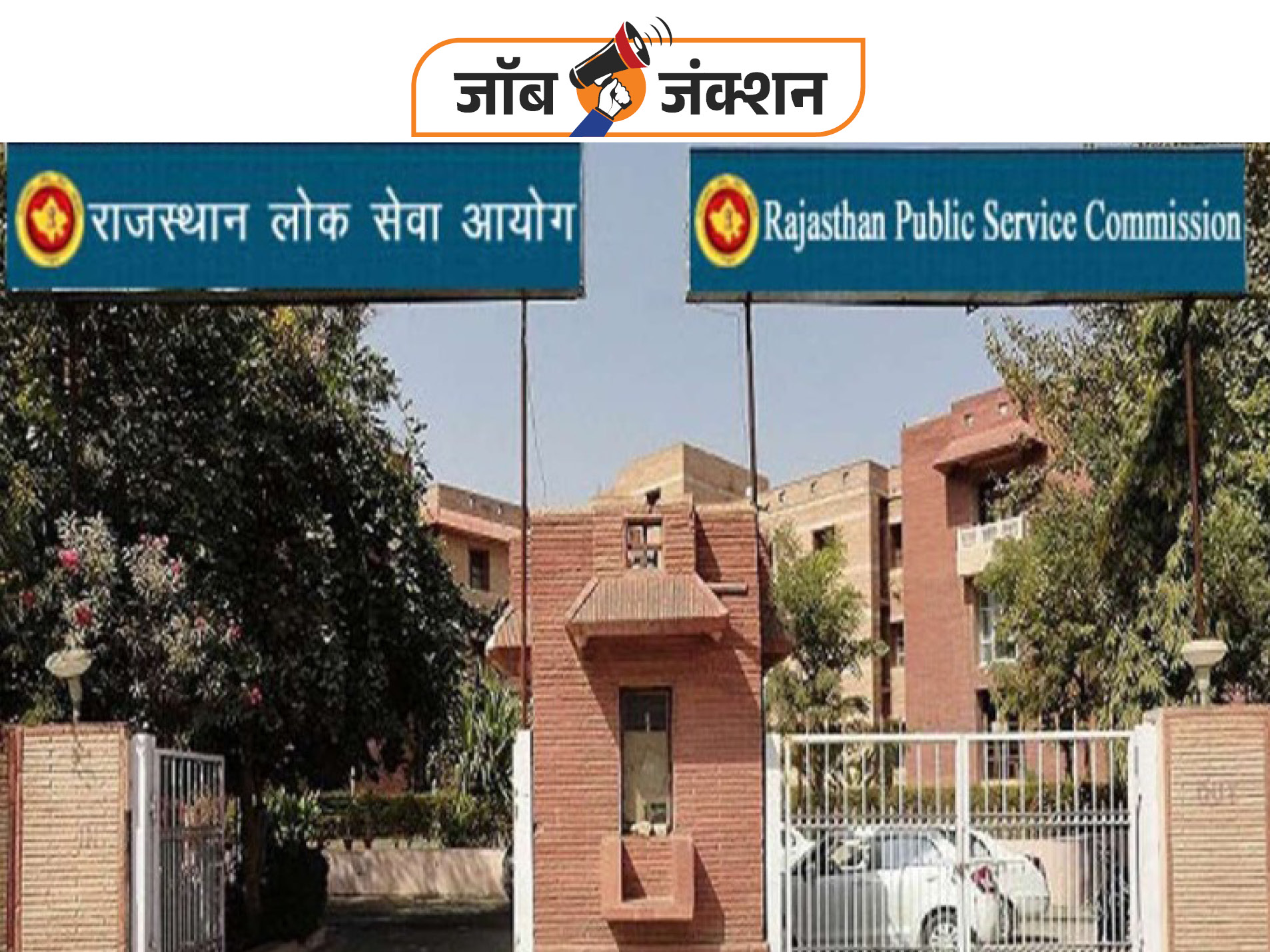 Fourth phase of RAS Exam-2021 interview from 11