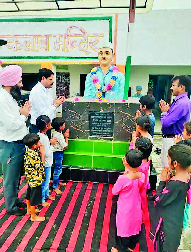 Shaheed Rajguru's birthday celebrated in Inquilab Mandir | इंकलाब मंदिर ...