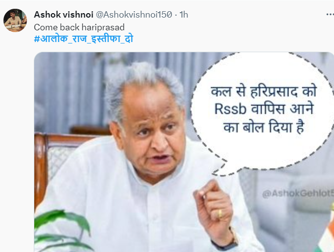 Rajasthan RSSB Fake Exam Calendar 2023 Goes Viral | Alok Raj | RSSB का ...