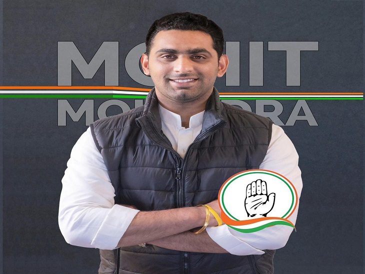 Punjab Youth Congress President Mohit Mohindra Withdrawal notification ...