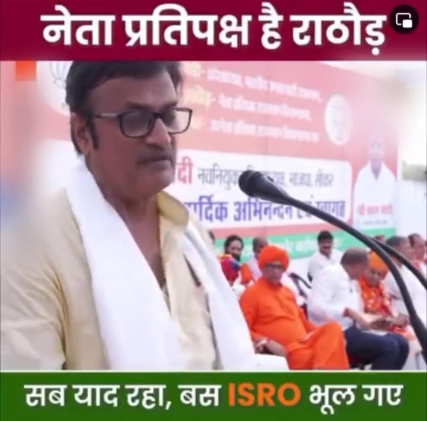 Strange statement of Rajasthan Leader of Opposition Rajendra Rathod ...