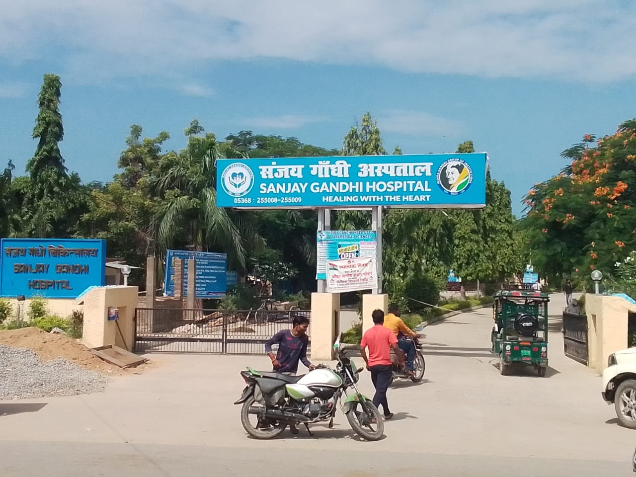 Amethi's Sanjay Gandhi Hospital in controversy | विवादों में अमेठी का ...