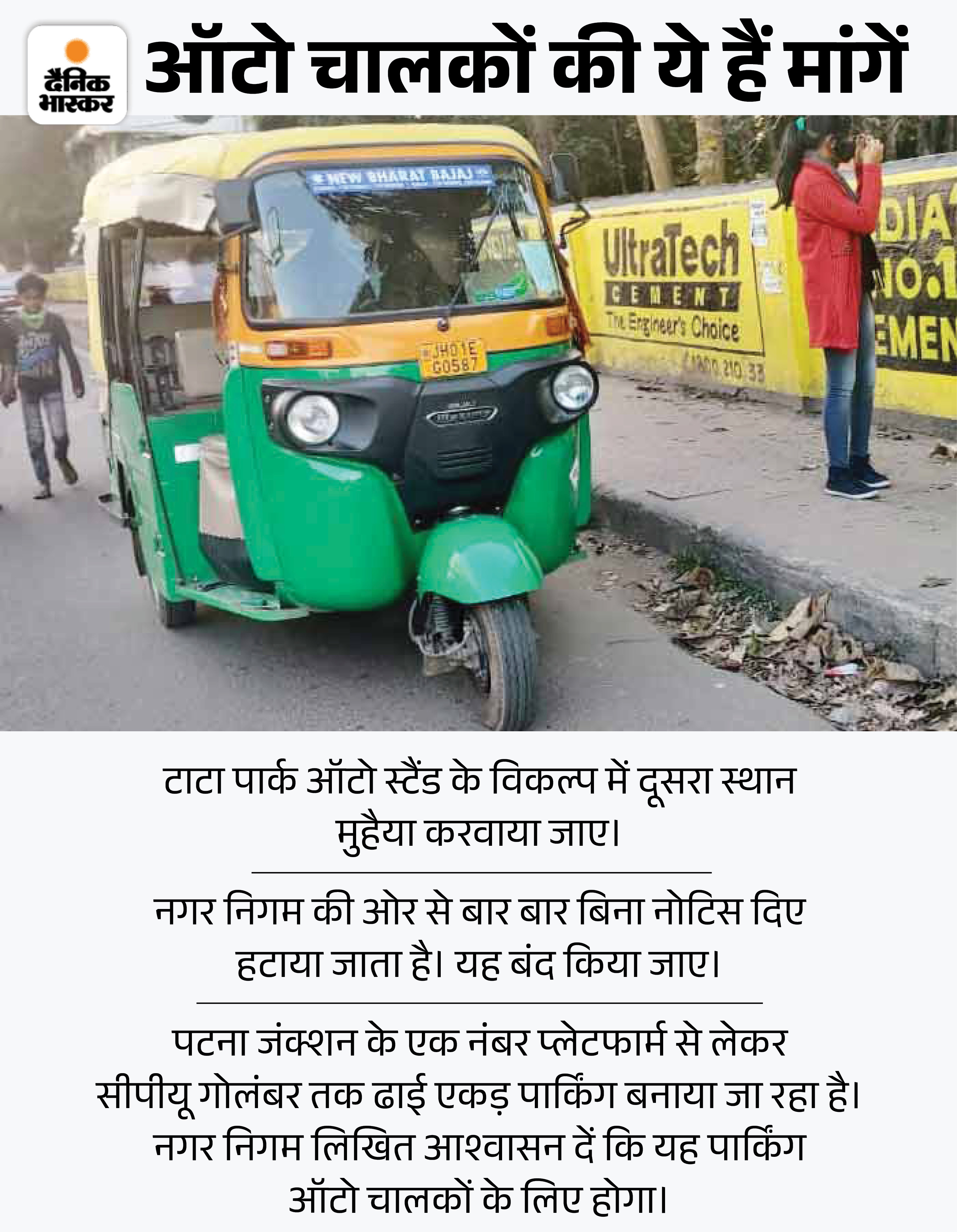 Patna Auto Drivers Strike Situation Photos Update | Bihar News | पटना ...