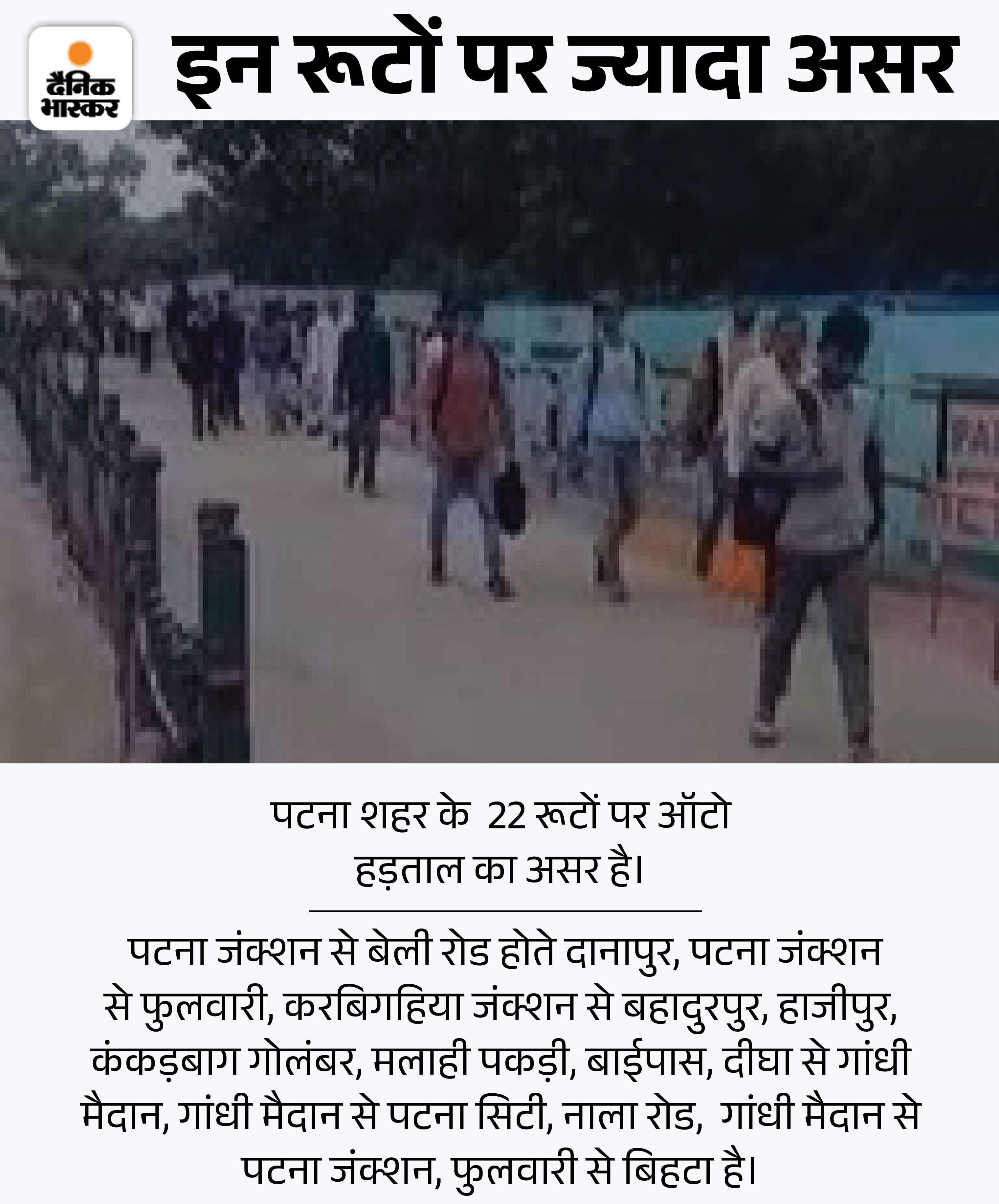 Patna Auto Drivers Strike Situation Photos Update | Bihar News | पटना ...