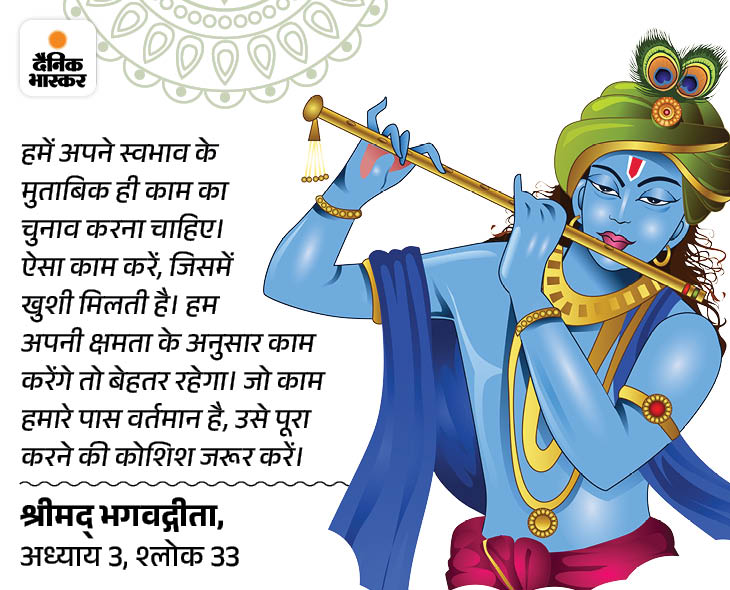 Lesson of Lord Krishna, geeta sar, shrimad bhagwad gita, 10 lessons of ...