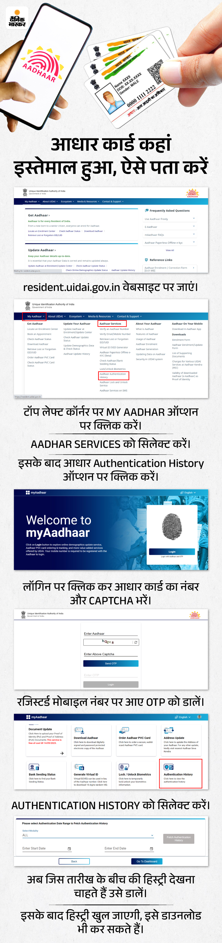 Aadhaar Cards Sim Cards Scam Case Explained | Sanchar Saathi | बिना आधार कार्ड खरीद सकते सिम ...