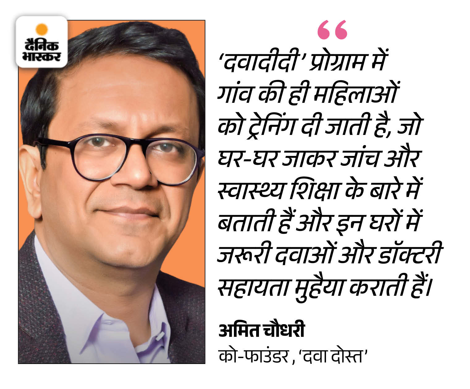 Ban on using home toilet during menstruation, 'Dawa Didi' distributes ...