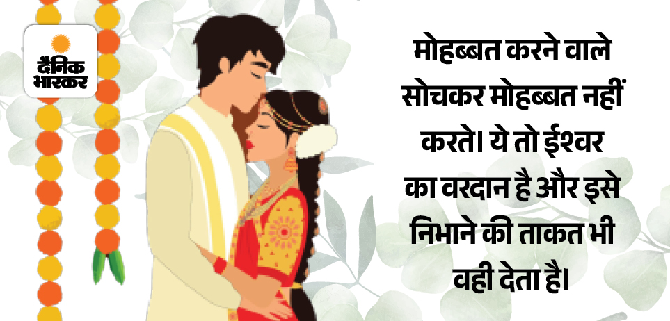 For the love of Suknu, the princess who grew up in Naaz left home, but ...