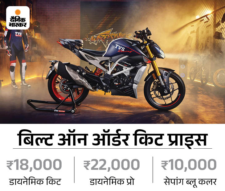 TVS Apache RTR 310 launched