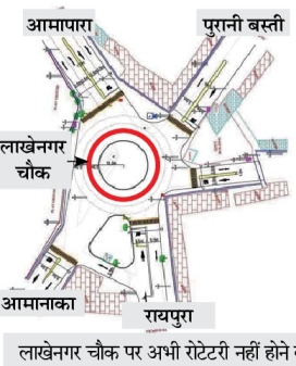 Design of Teen Chowk will change, new rotatory in Lakhnagar Chowk ...