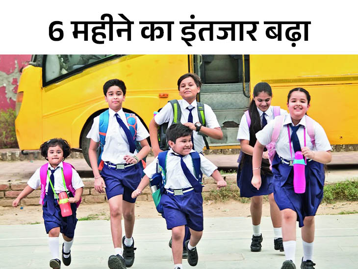 Haryana School first class children admission increased Age limit 6 ...