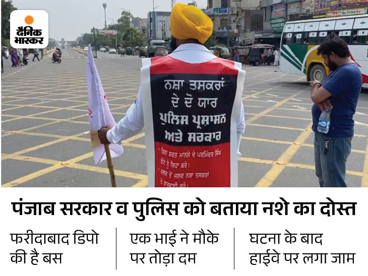 Voice Against Drugs ; One Man Protest Against Drug Paddlers | Amritsar ...