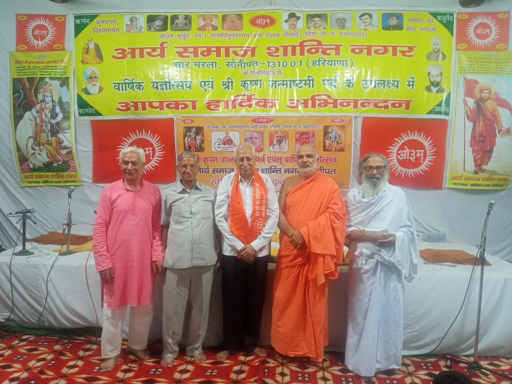 The newly elected head of Arya Samaj was honored | आर्य समाज का नव ...