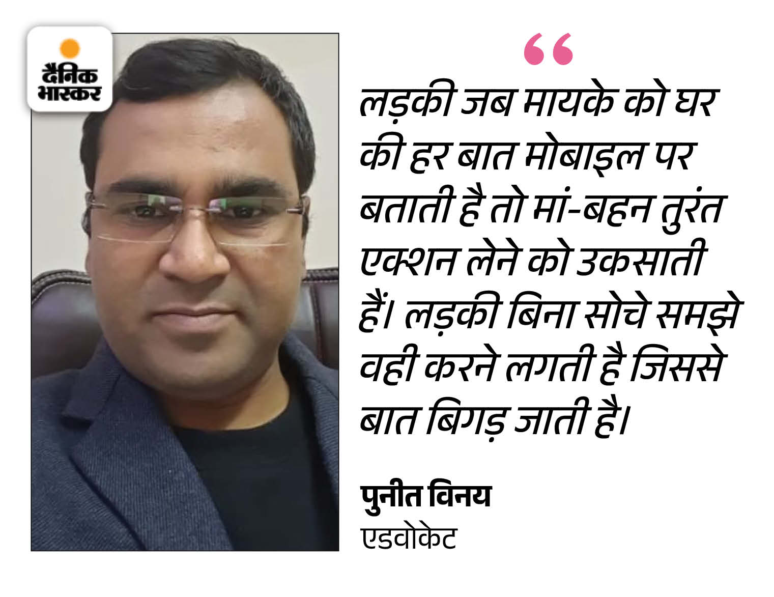 Keep your husband under control, only then will you live in the family ...