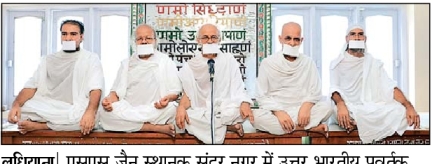 Payurshan inspires to follow the path of truth and non-violence: Ashish ...