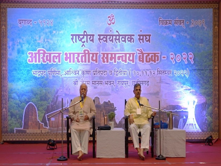 Pune, Rashtriya Swayamsevak Sangh, All India Meeting, RSS chief Mohan ...