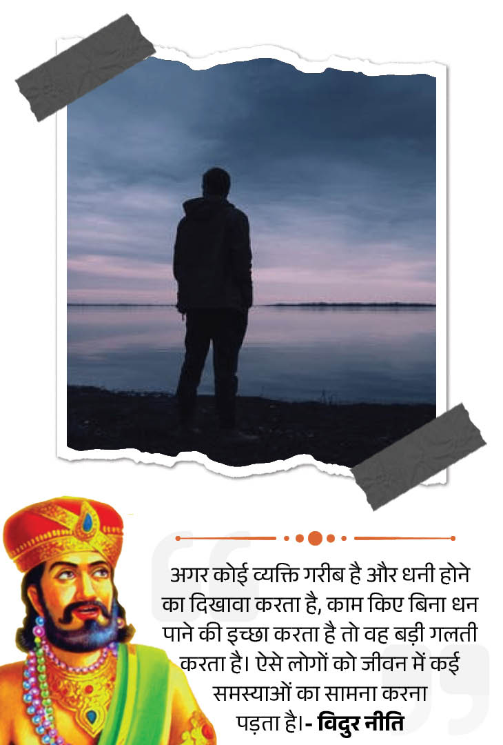 vidur niti, lesson of vidur, life management tips by vidur, quotes on ...