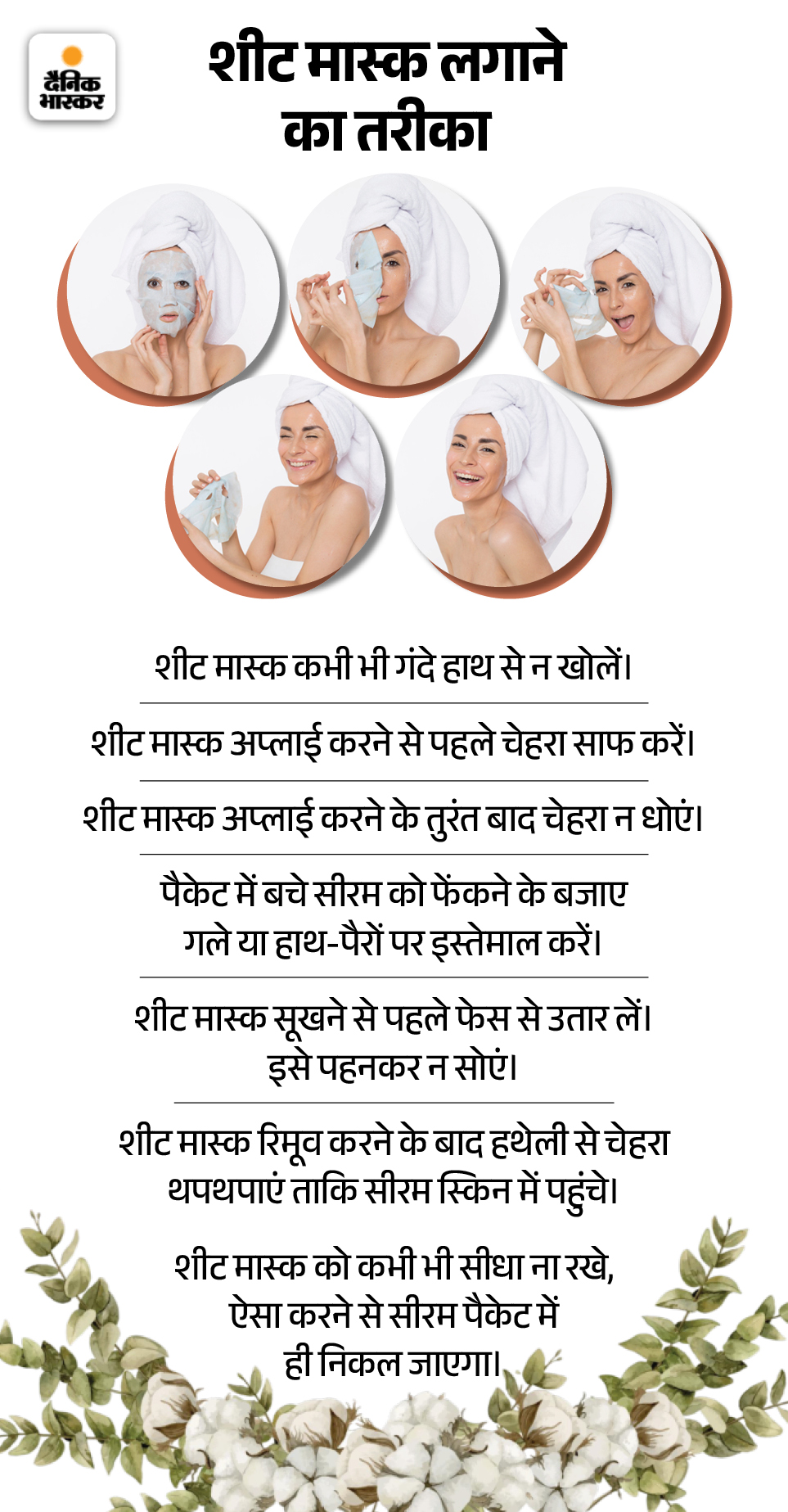 The world's first face mask was made from Indian gum | भारतीय गोंद से ...